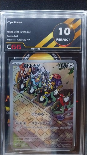 Carte pokemon Cyclizar Motorizard CGG 10 Perfect 074/062 Raging Surf ...