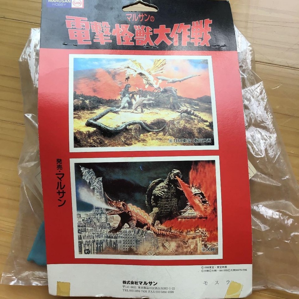 Mothra Sofubi From Japan | eBay