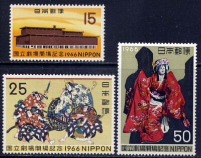 JAPAN Sc#899-901 1966 First National Theater in Japan MNH | eBay