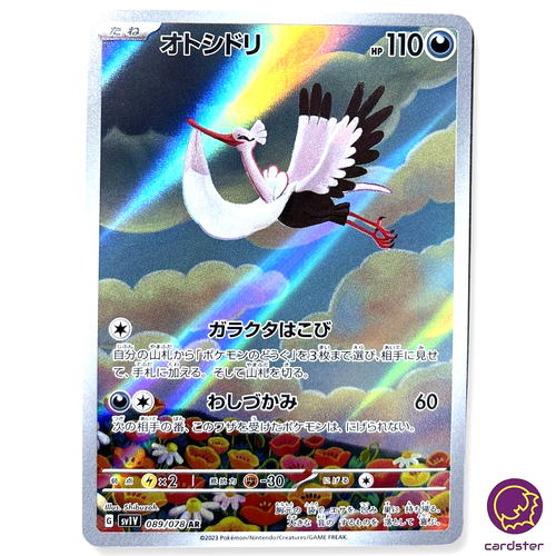 Bombirdier 089/078 AR Violet ex sv1V Pokemon Card Japan Scarlet Violet ...