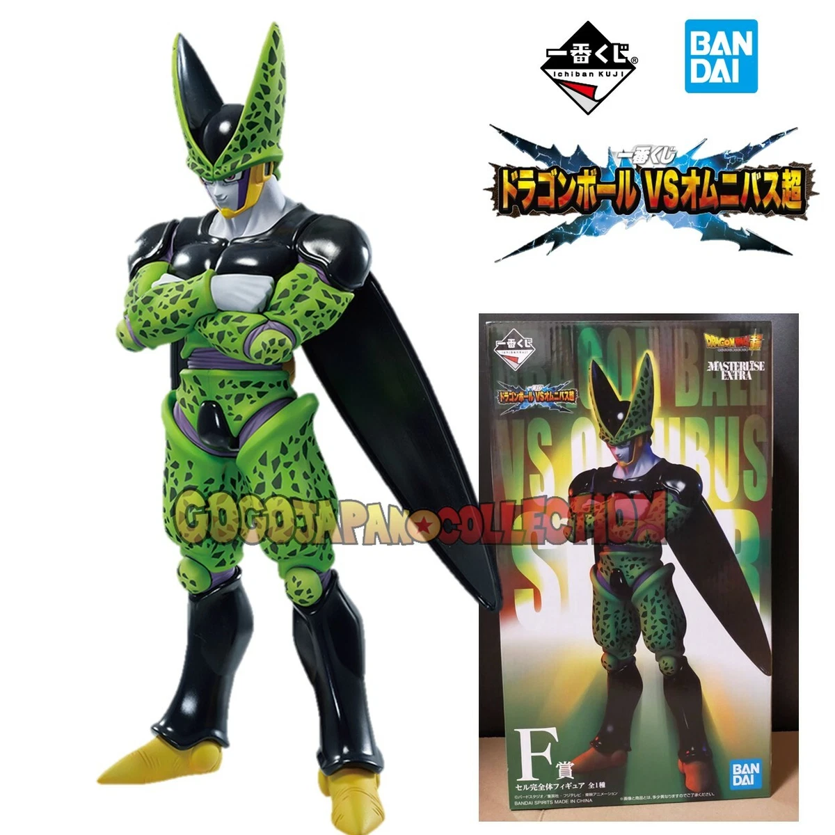 Dbz Super Perfect Cell