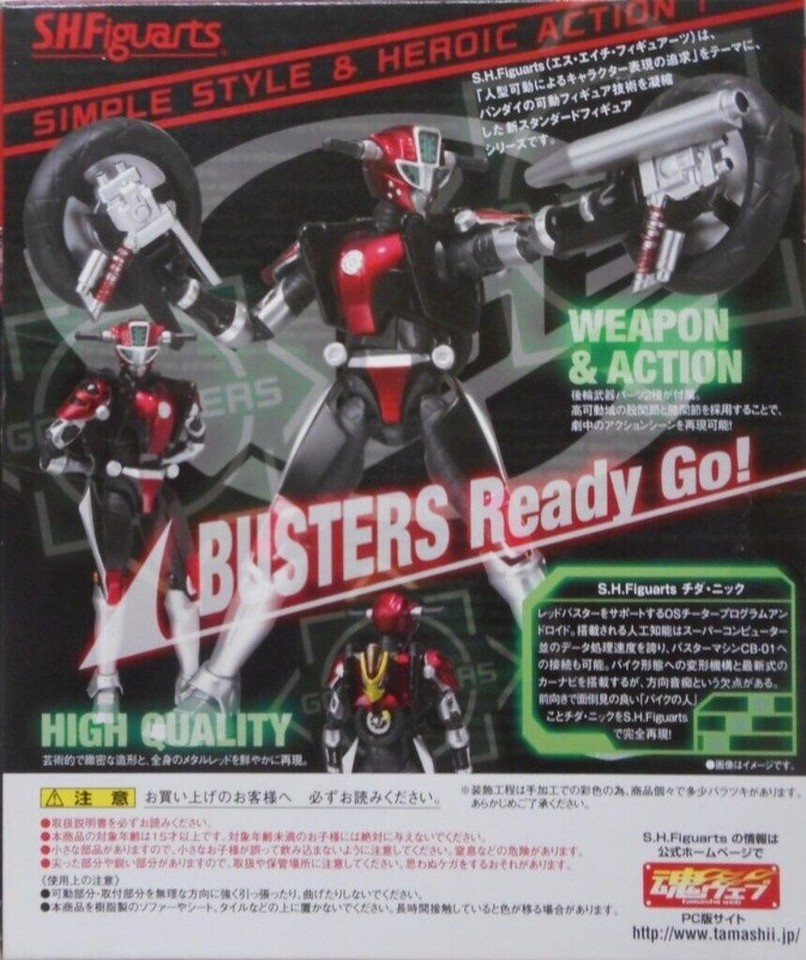 Bandai Toei Power Rangers Tokumei Sentai Go Busters S.H.Figuarts CHEEDA ...