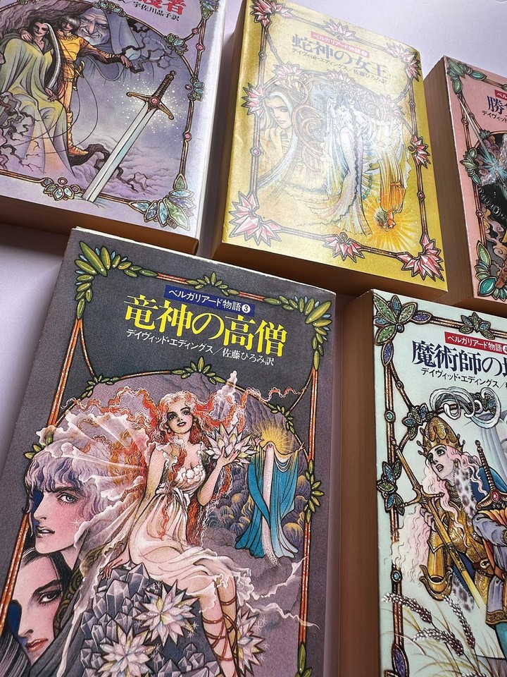 The Belgariad Complete Set by David Eddings Japanese Paperback Hayakawa ...
