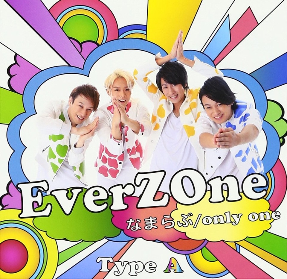EverZOne - Namalove/only one [CD+DVD] [CD single] | eBay