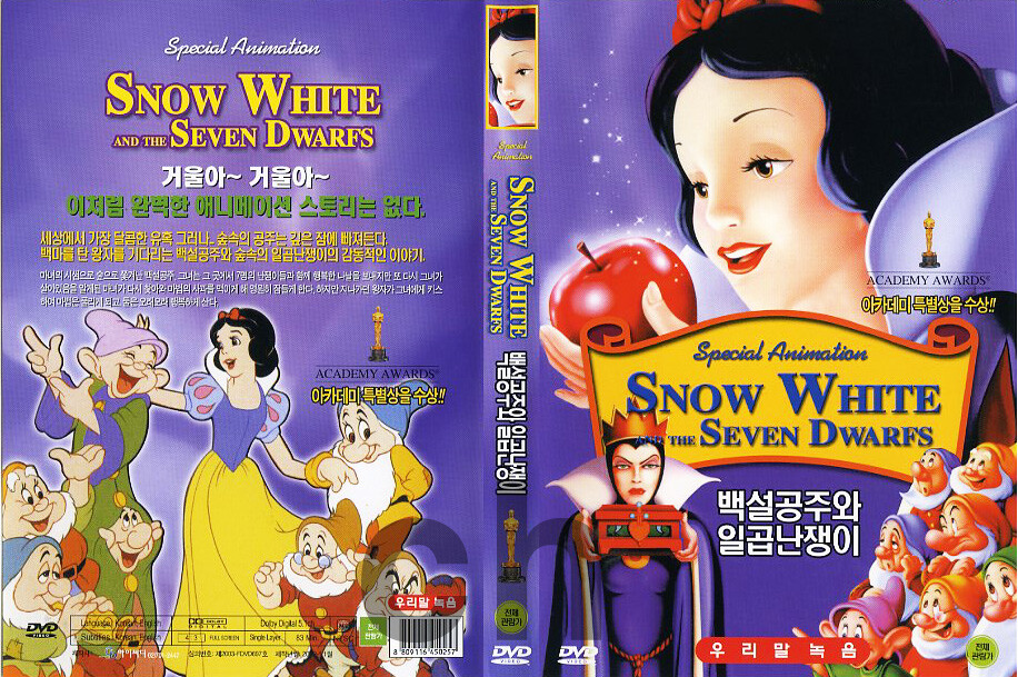 Snow White Dvd Cover