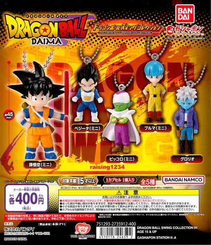 Dragon Ball Daima Swing Collection Figure Vol 1 Bandai Gashapon Toys ...