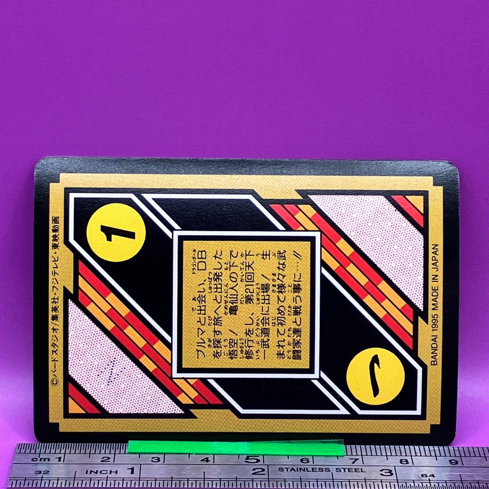 Goku Yamcha Krillin C1a Dragon Ball Carddass Hondan DBZ BANDAI 1995 ...