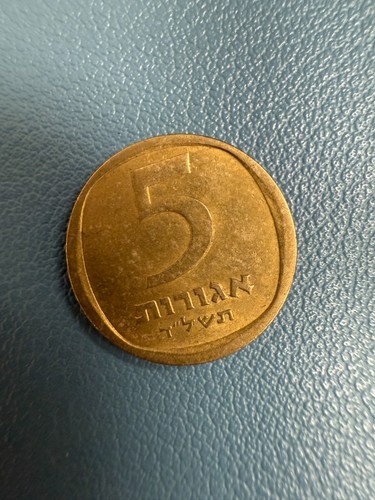 1962 Israel 5 Agorot coin | eBay