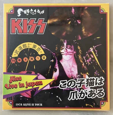 Kiss Alive II Japan 2 Lp Vinyl Set Blue Colored Vinyl , Brand New ...