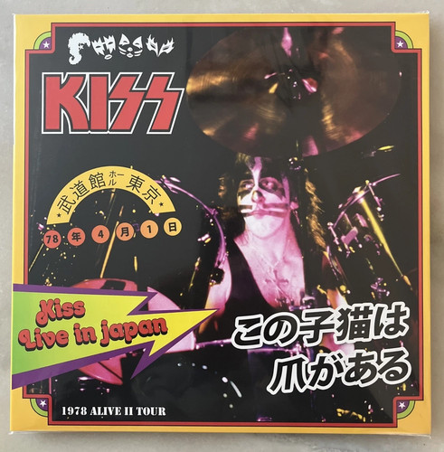 Kiss Alive II Japan 2 Lp Vinyl Set Blue Colored Vinyl , Brand New ...