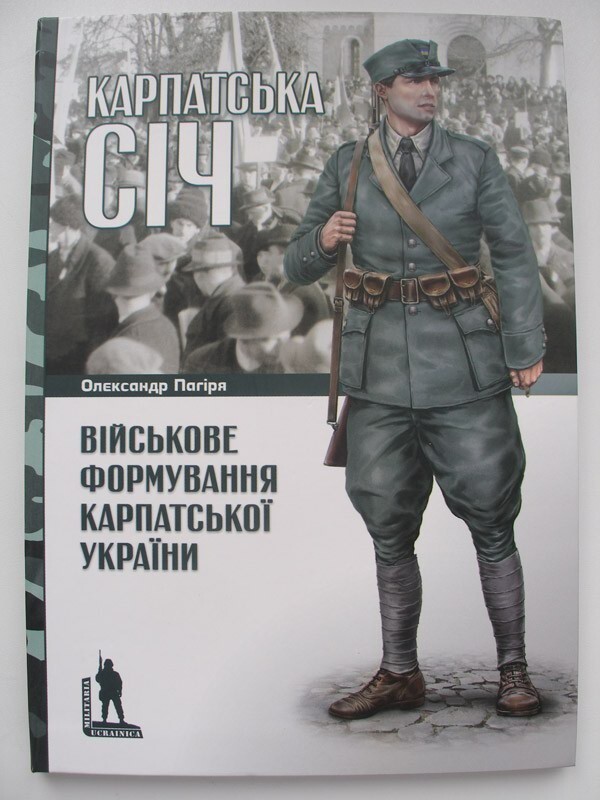 Carpatho-Ukraine Soldier 1939 Minecraft Skin