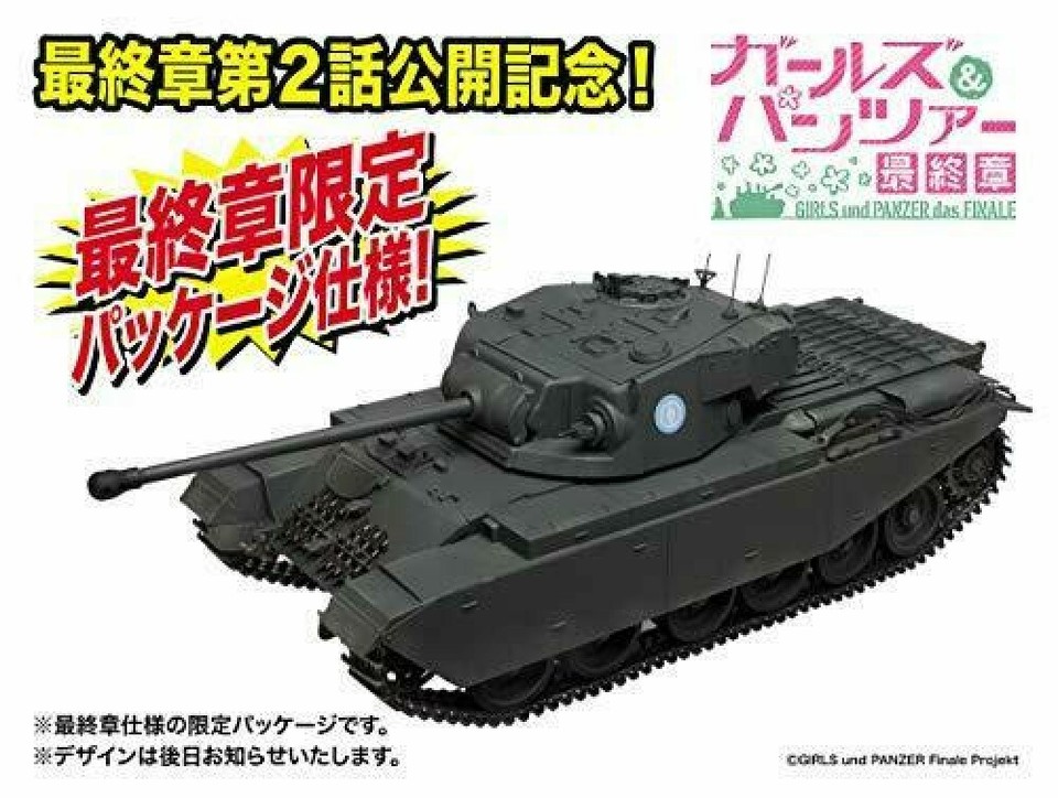 GuP GIRLS und PANZER tank A41 Centurion final chapter 1/35 Plastic ...
