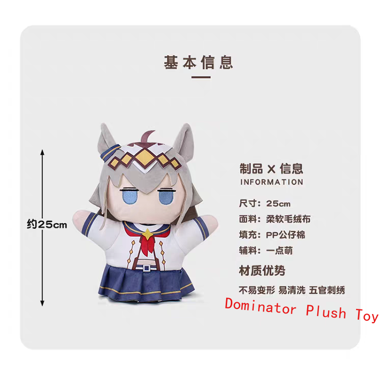 Anime Uma Musume: Pretty Derby Tamamo Cross 25cm Hand Puppet Plush Doll ...