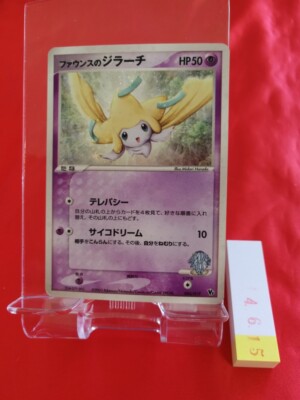 Pokemon Japanese Forina's Jirachi Holo VS Movie Promo 2003 004/019 615 ...