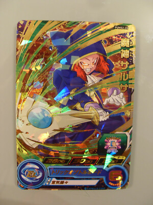 Super Dragon Ball Heroes Ultimate Booster Pack PUMS2-28 Gold Salsa DBH ...