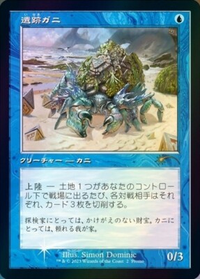MTG Ruin Crab Retro Frame FOIL Japanese Exclusive Magic Story 2 Comic ...