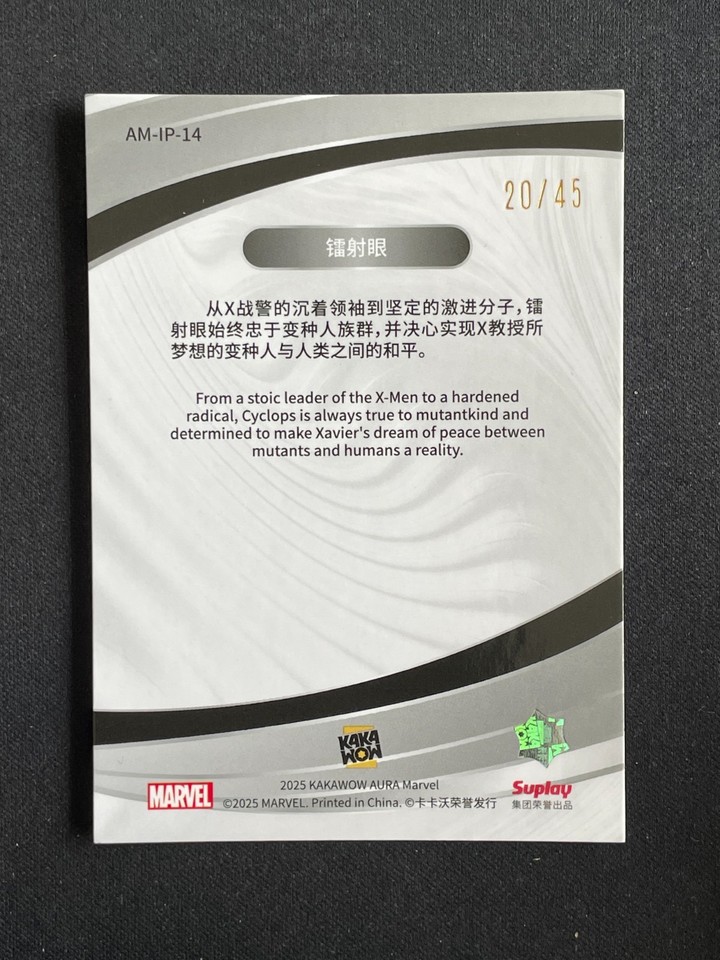 Cyclops 2025 Kakawow Aura Marvel Purple 20/45 #AM-IP-14 | eBay