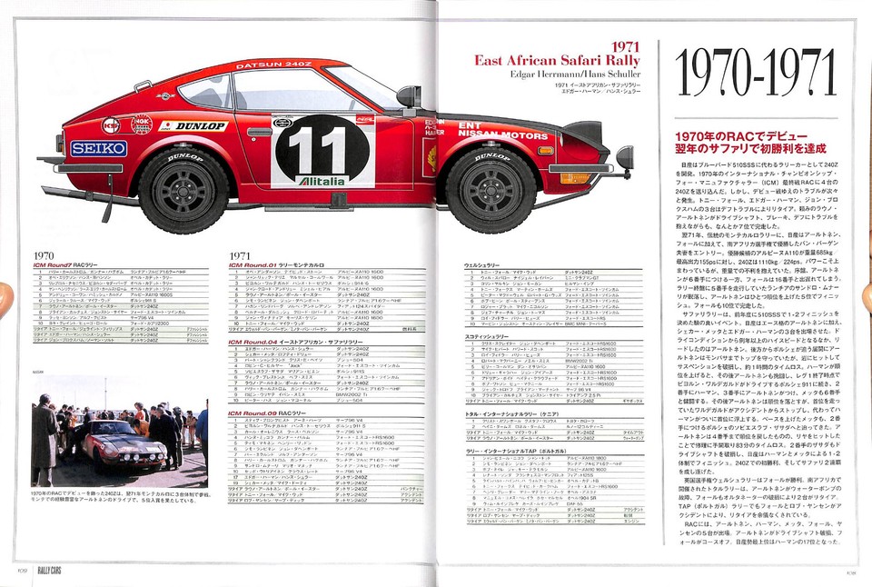 [BOOK] RALLY CARS 27 DATSUN 240Z Nissan Fairlady Z S30 Rauno Aaltonen ...