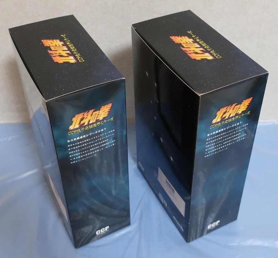 CCP Fist of the North Star Hokuto Ultimate Modeling 1st Raoh Movie ...