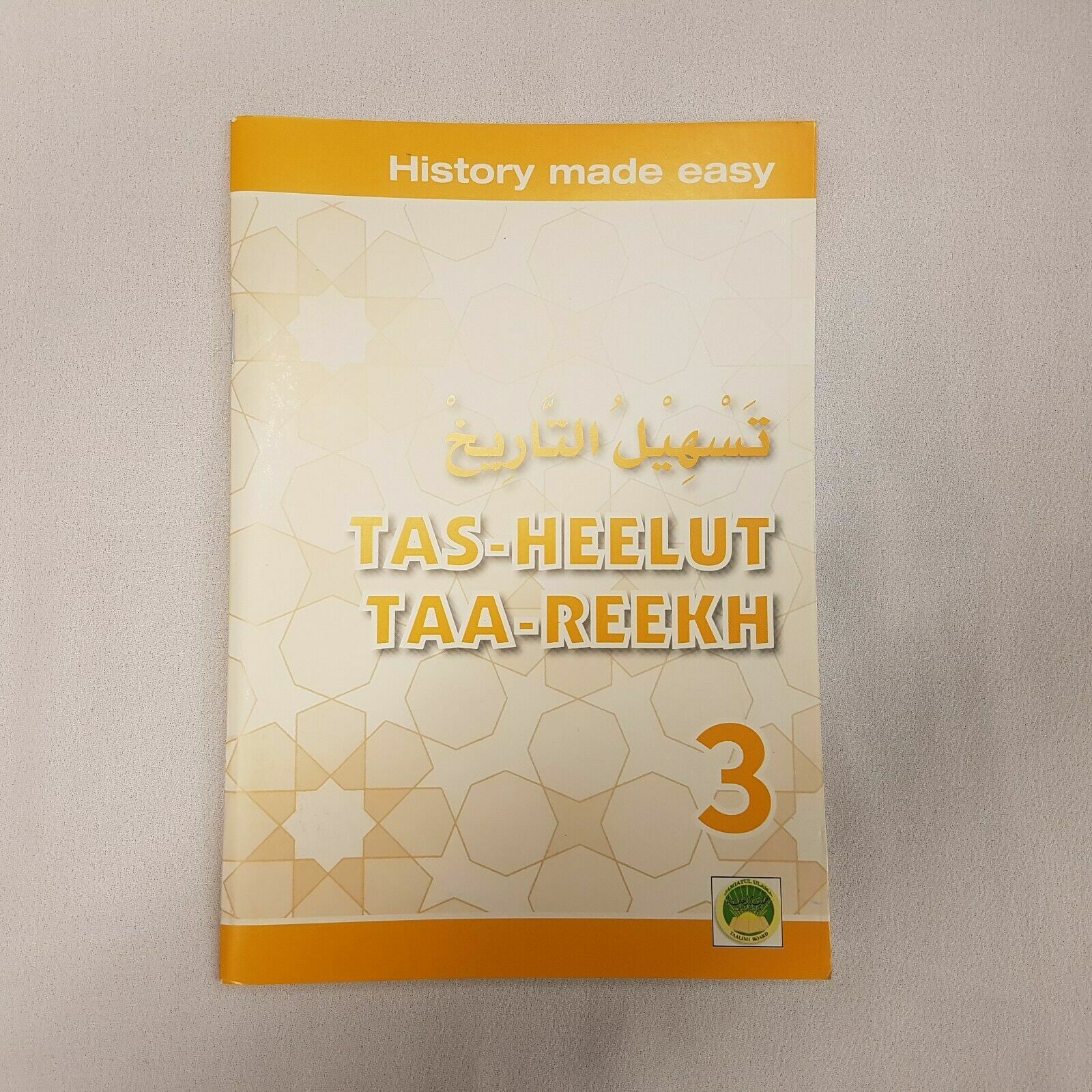 TASHEEL BOOK 3 | ISLAMIC SCHOOL & MADRASAH SYLLABUS | TASHEELUL FIQH ...