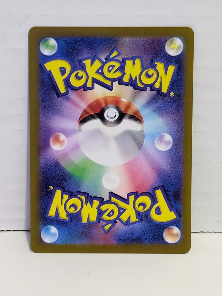 🐉 Drampa AR 083/071 sv5M Cyber Judge Pokemon Japanese Card Near Mint NM Rare | eBay