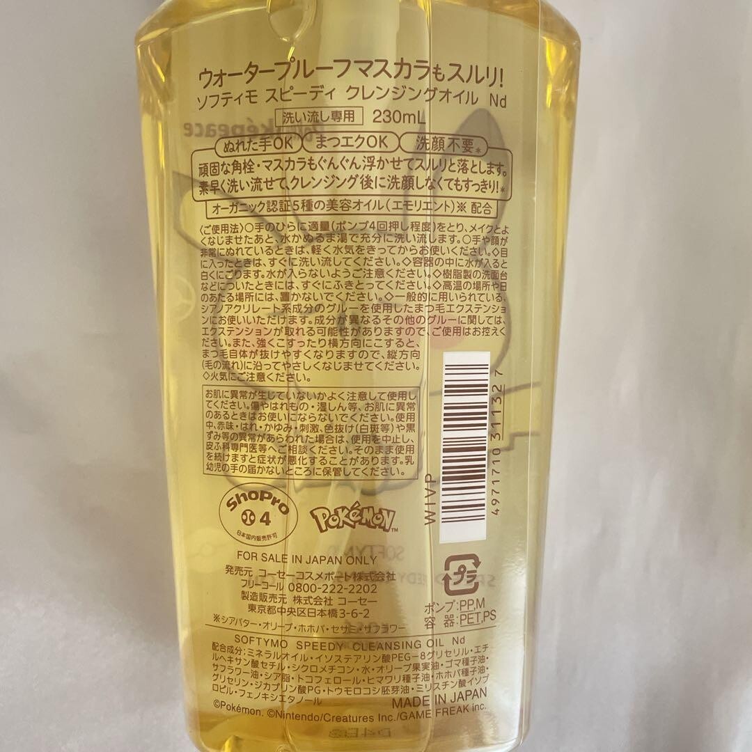 【2P SET】 Pikachu Pokemon KOSE SoftyMo Cleansing Wash Pokepeace 230ml x2P eyelash | eBay