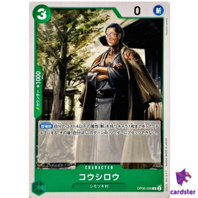 Koushirou OP06-026 C OP-06 Wings of Captain One Piece Card Japan | eBay