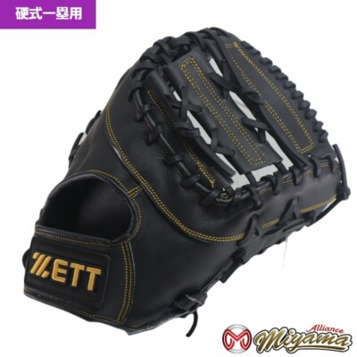 ZETT 1033 baseball first base glove mitt 12 inch first base mitt RHT ...