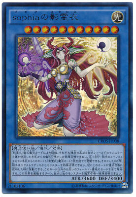 CROS-JP038 - Yugioh - Japanese - Nekroz of Sophia - Ultra | eBay