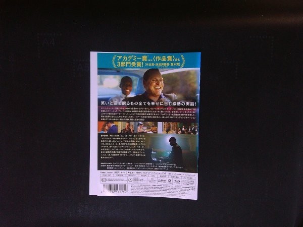 Green Book Blu-Ray Viggo Mortensen Mahershala Ali Shipping 200 Yen 1209 ...