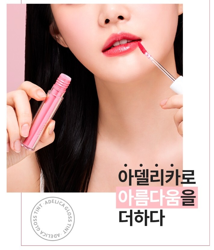 ATOMY Adelica Gloss Tint 4ml #Cherry Red High-adhesive lustrous Coating ...