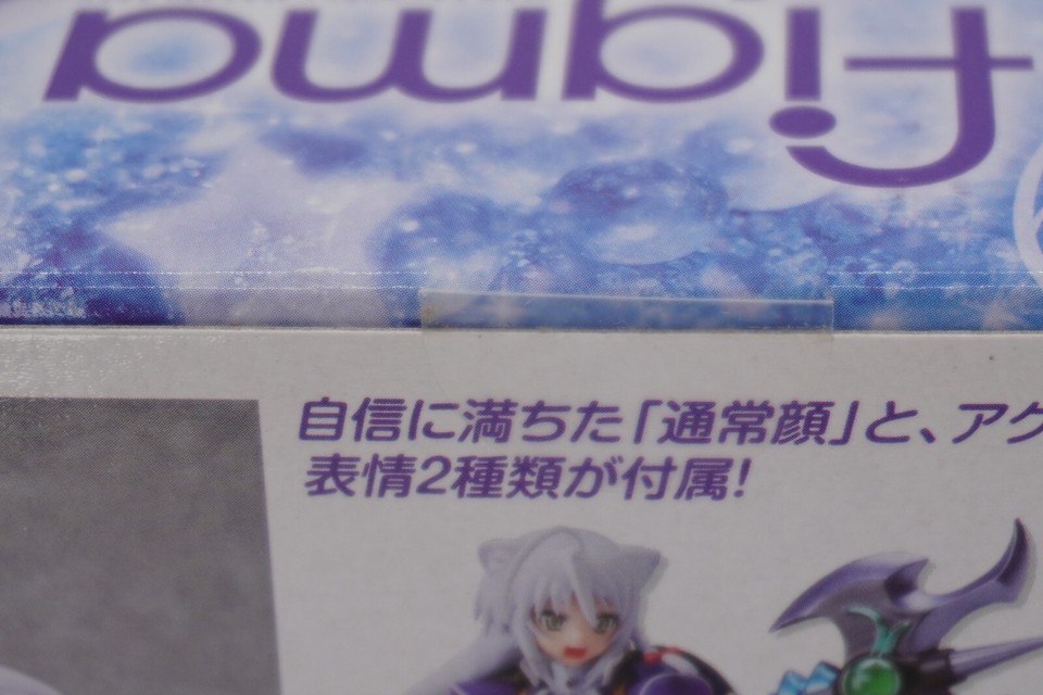 Leonmitchelli Galette des Rois figma 139 DOG DAYS Action Figure 2012 ...