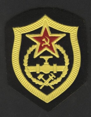 MILITARY PATCH RUSSIA USSR CCCP ENGINEER Fuel Pipeline Troops SOVIET ...