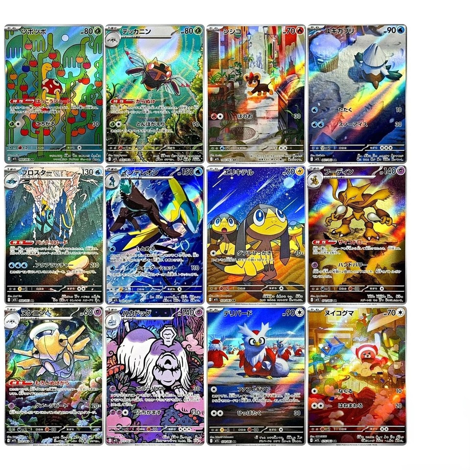 [AR] 12 Card Pokemon Japanese M1S FULL Complete Set 064-075/063 Mega Symphonia | eBay