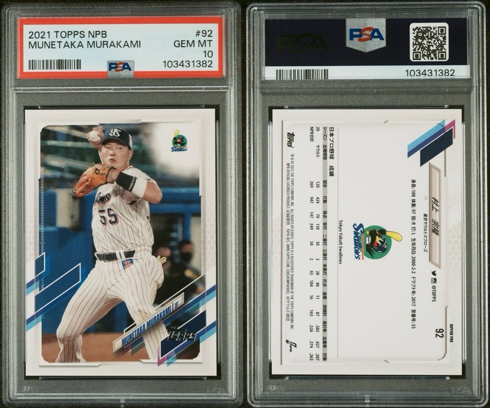 MUNETAKA MURAKAMI 2021 Topps NPB #92 Rookie Card RC PSA 10 GEM MINT | eBay