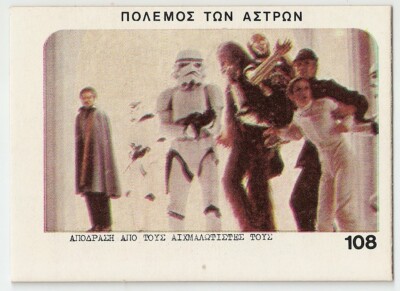 GREECE (Greek) Star Wars OLYMPIAD trading card # 108 (Small Print ...