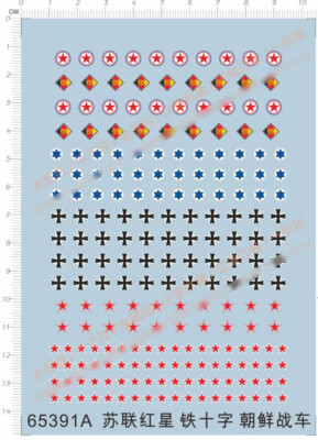 1/144 German Korea Russia Israeli PLA IAF Tank Signias Roundel Water ...