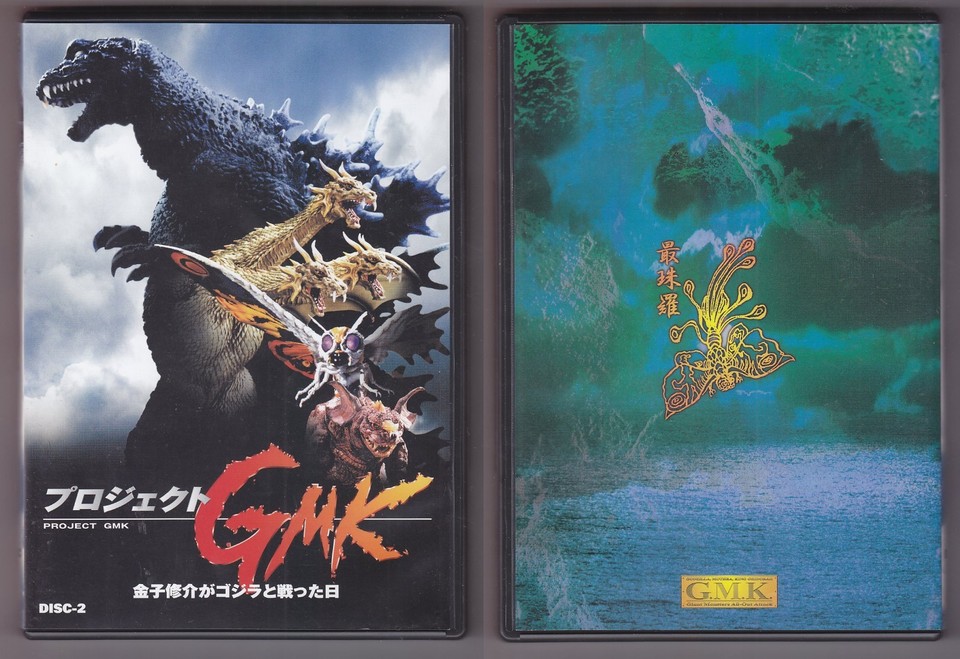 Godzilla GMK Special Edition 3-DVD Boxset Movie Japan Import R2 Kaiju ...
