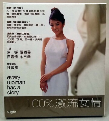 EVERY WOMAN HAS A STORY, 2002 HK Play VCD, 100%激流女情 New + Slipcase, NO ENGLISH | eBay