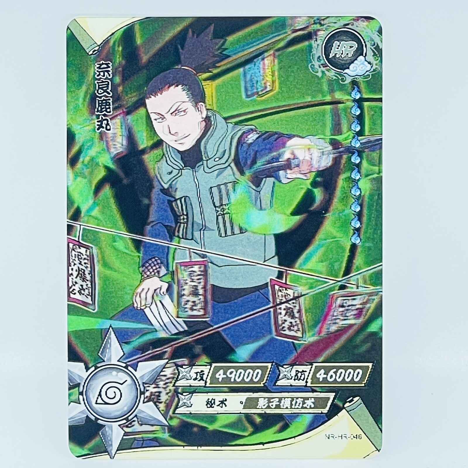 Kayou Naruto Doujin Trading HR Card FULLY 3D- Shikamaru 046 | eBay