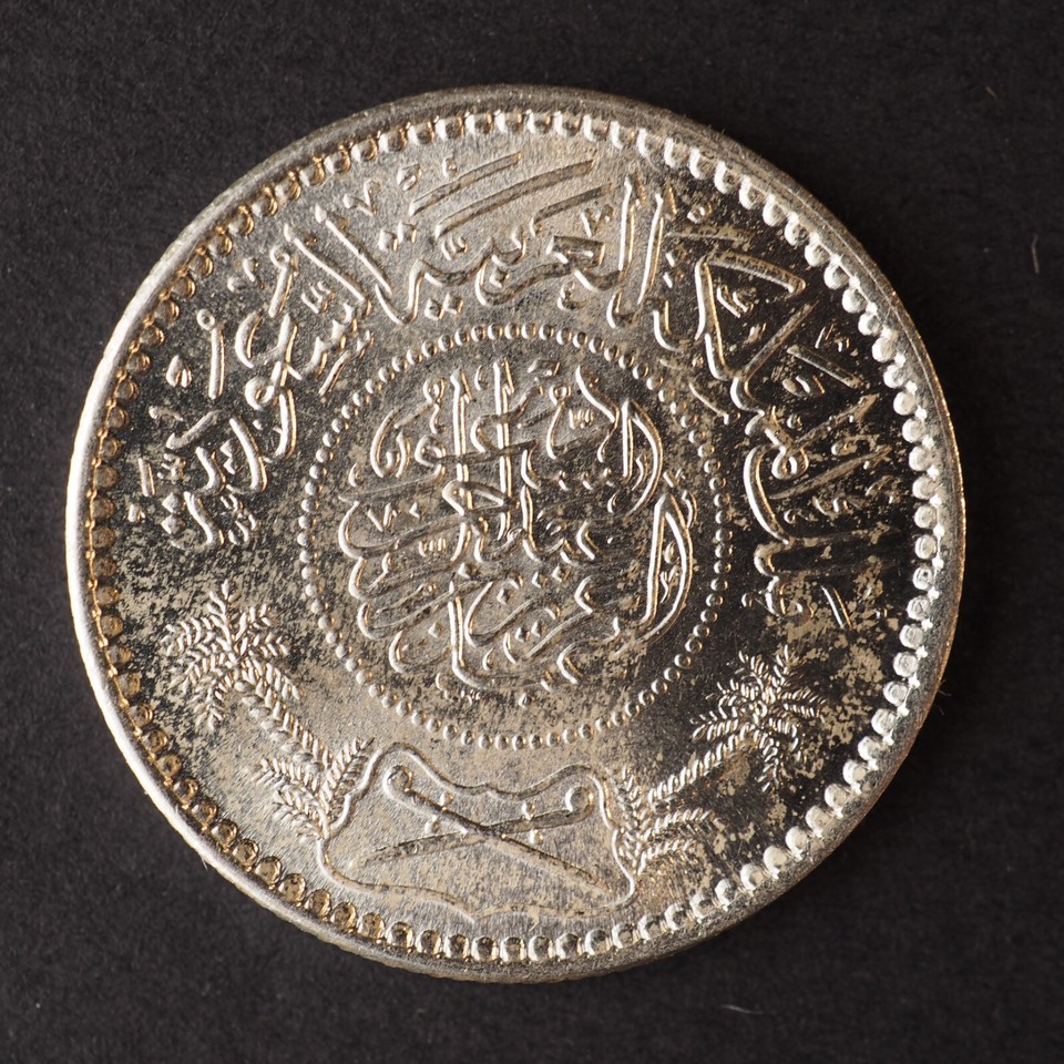 1935 Saudi Arabia Silver 1/4 Riyal - NICE UNC SILVER COIN! - FREE ...
