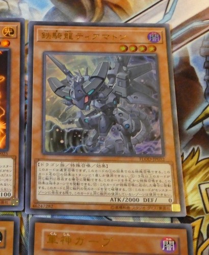 YUGIOH JAPANESE ULTRA RARE HOLO CARD CARTE FLOD-JP032 Tiamaton the Steel MINT | eBay