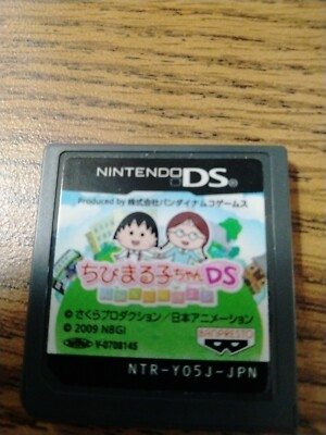 Japan Nintendo DS Chibi Maruko-chan Japanese Simulation Games Animation ...