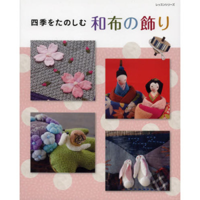 Japanese Cloth Chirimen Decoration Japan Handmade Craft Book | eBay