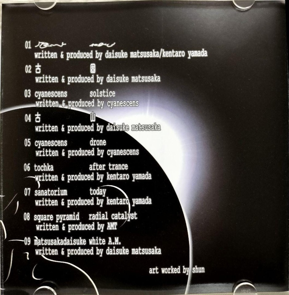 Trance Psycle FOTUS Rare CD Electronic Music Collectible Used | eBay