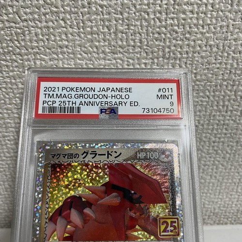 Psa9 Magma Gang Groudon 25Th Psa Certified Pokemon Card | eBay