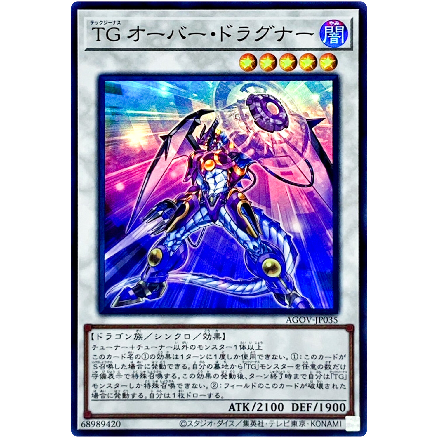 T.G. Over Dragner - Super Rare AGOV-JP035 Age of Overlord - YuGiOh Japanese OCG | eBay