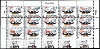 RARE ISRAEL 2020 Stamp Sheet P.M. BIBI NETANYAHU - THERE WILL BE ...
