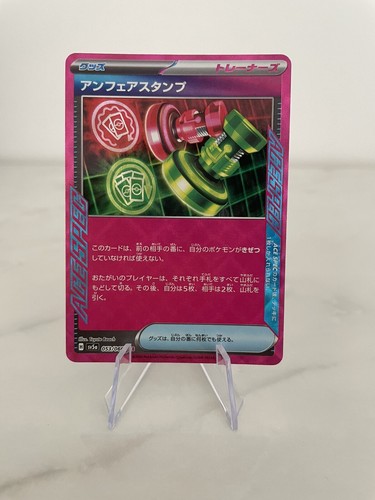 Unfair Stamp 053/066 ACE Spec NM Japanese Pokemon Card | eBay Australia