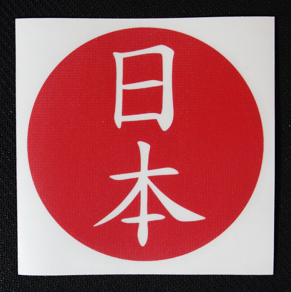 Nihon Kanji